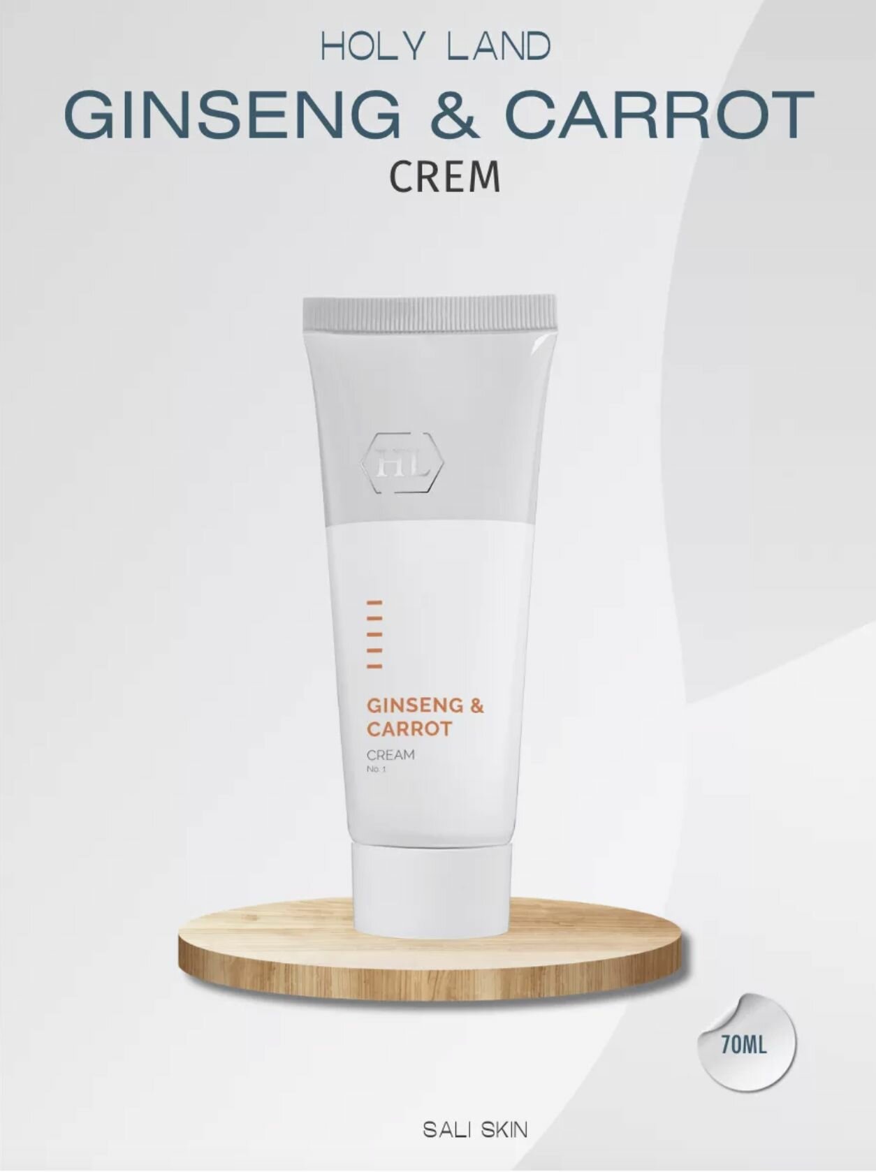 GINSENG & CARROT Крем №1 / Holy Land / GINSENG & CARROT Cream /70ml