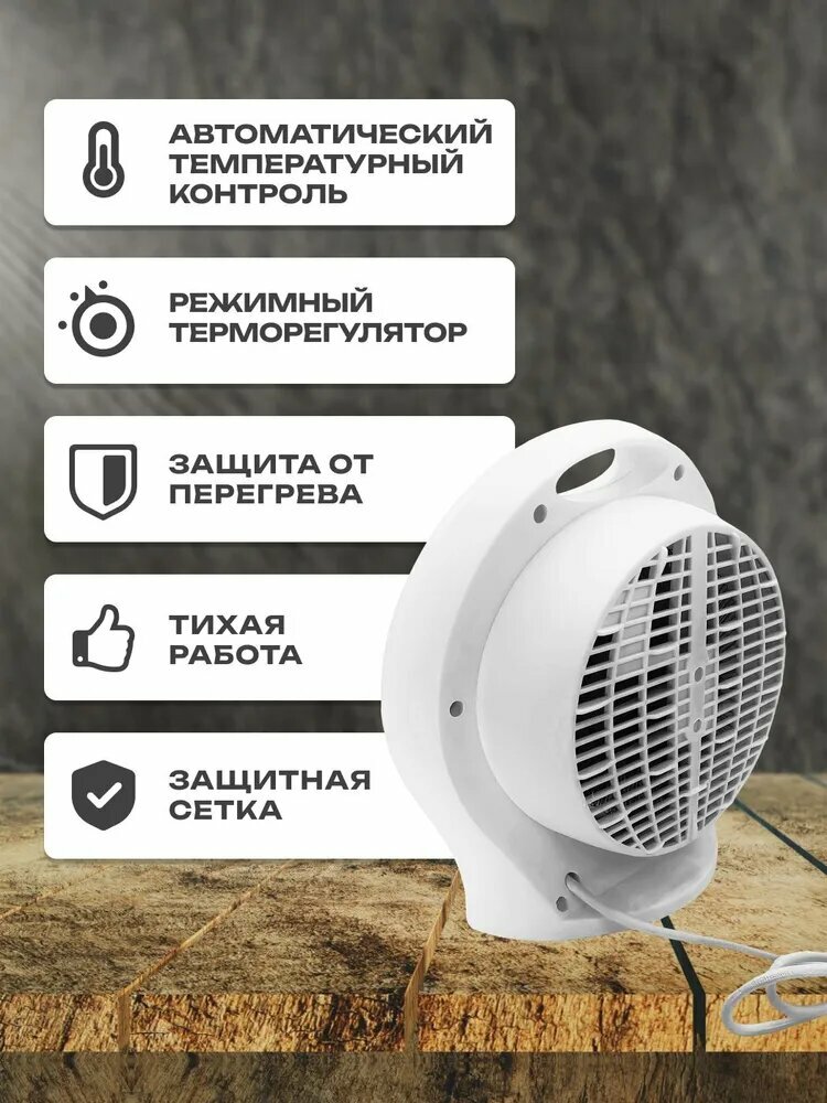 Тепловентилятор обогреватель для дома 2000 Вт — фото 1