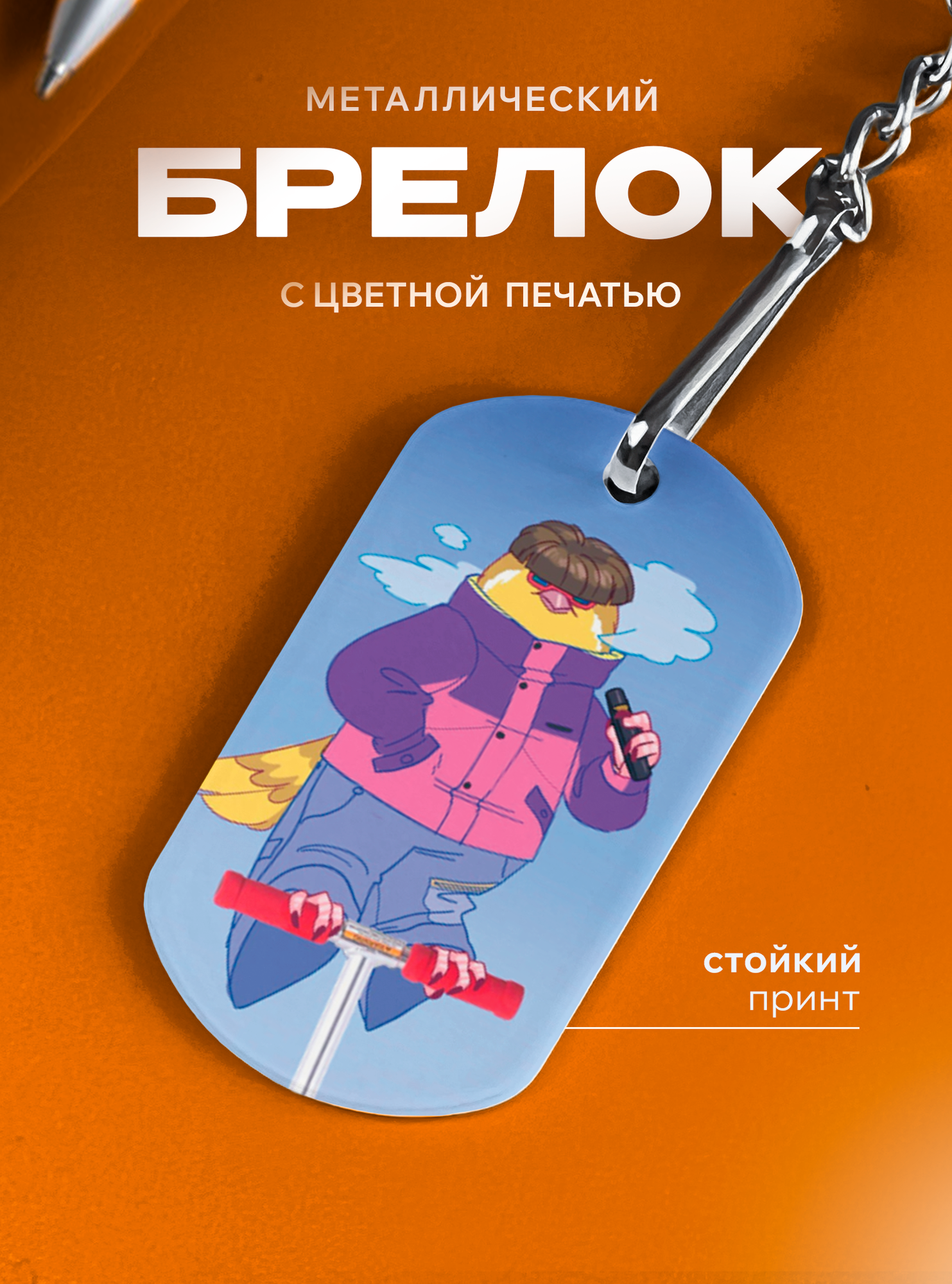 Брелок IREVIVE