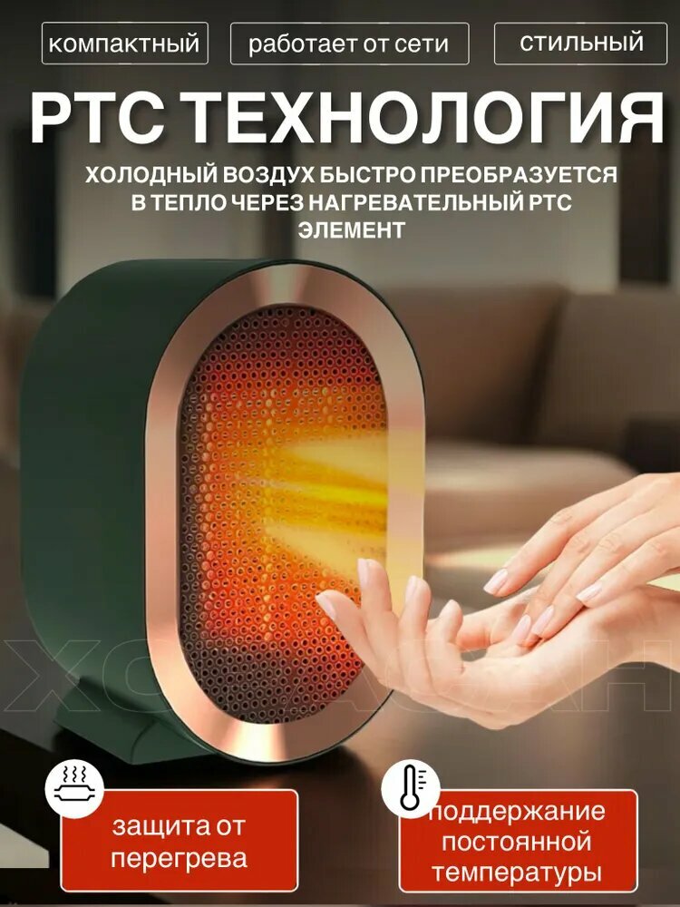 Обогреватель тепловой — фото 1