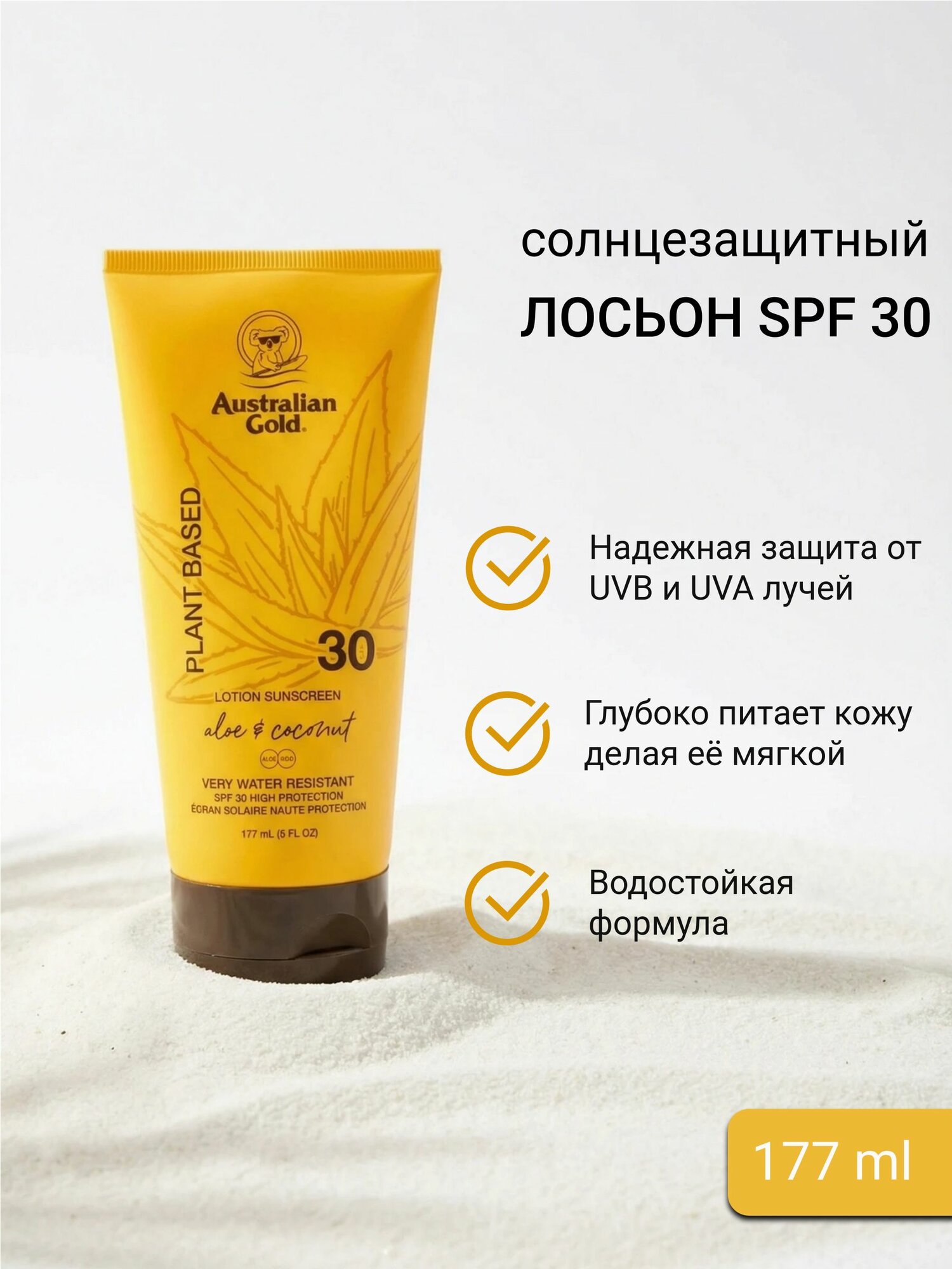 Солнцезащитный лосьон Australian Gold SPF 30 Plant Based Lotion Collection Full Spectrum Protection, 177 мл