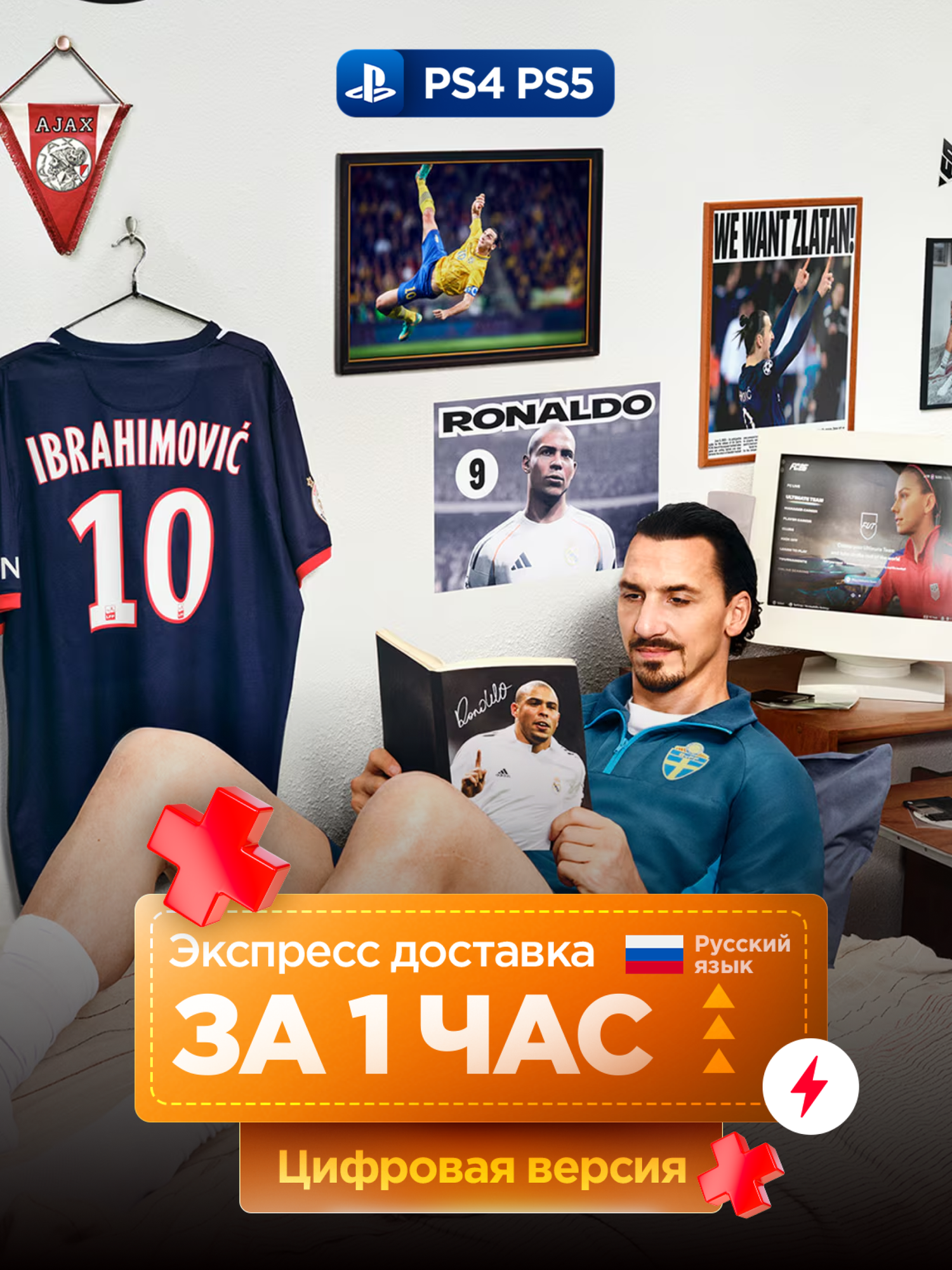 Игра EA SPORTS FC 26 Ultimate Edition для PS4 & PS5 | Полностью на русском языке | PlayStation 4 и 5