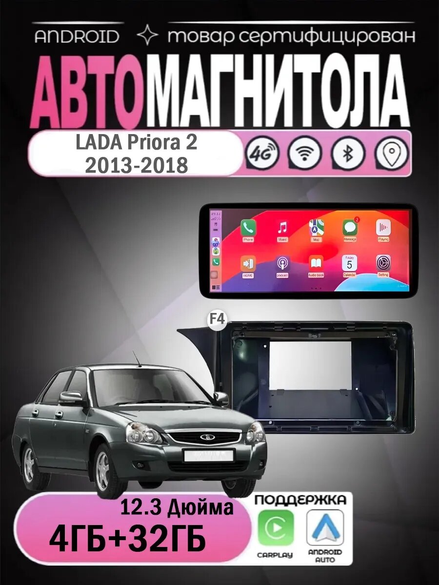 Магнитола TS18 PRO LADA Priora II 2013-2018 4/32