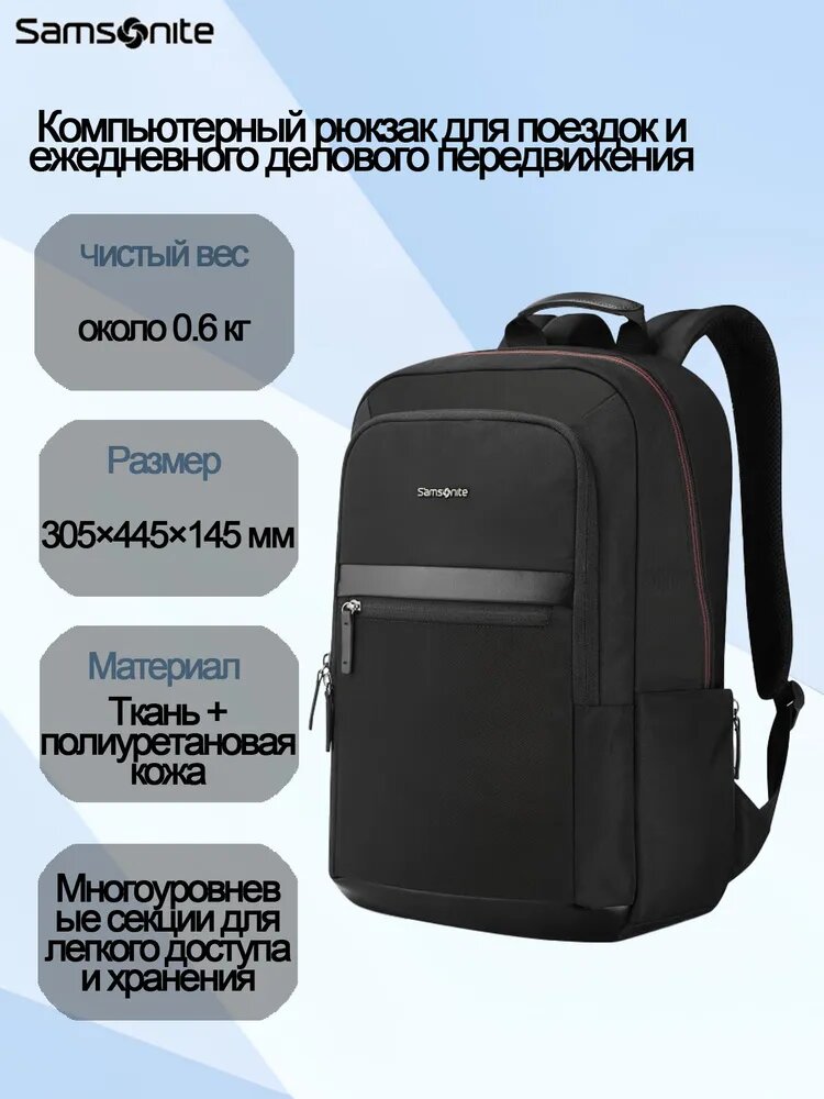 Samsonite Рюкзак