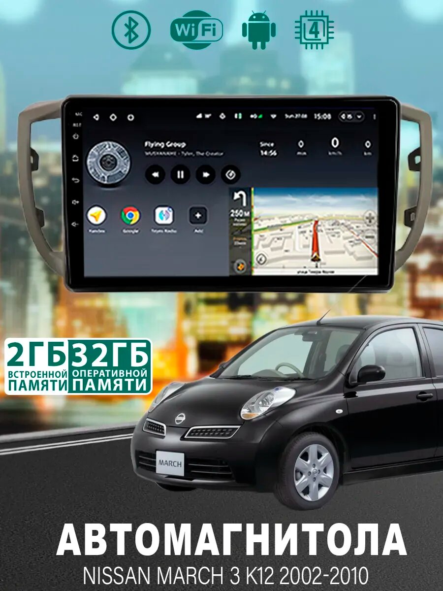 Магнитола TS7 для Nissan March 3 K12 2002-2010 2/32