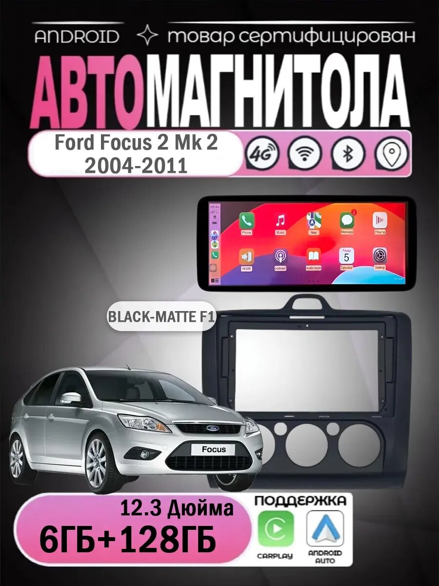Магнитола TS18 PRO Ford Focus 2 Mk 2 2004-2011 6/128