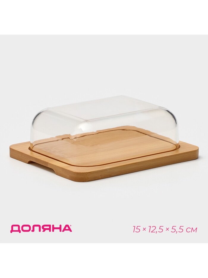 Доляна уценка Масленка-сырница 15×12.5×5.5 см