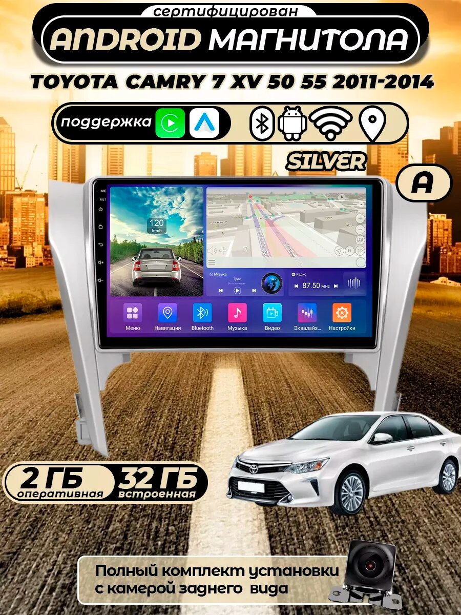Магнитола Toyota Camry 7 XV 50 55 2011-2015 2/32