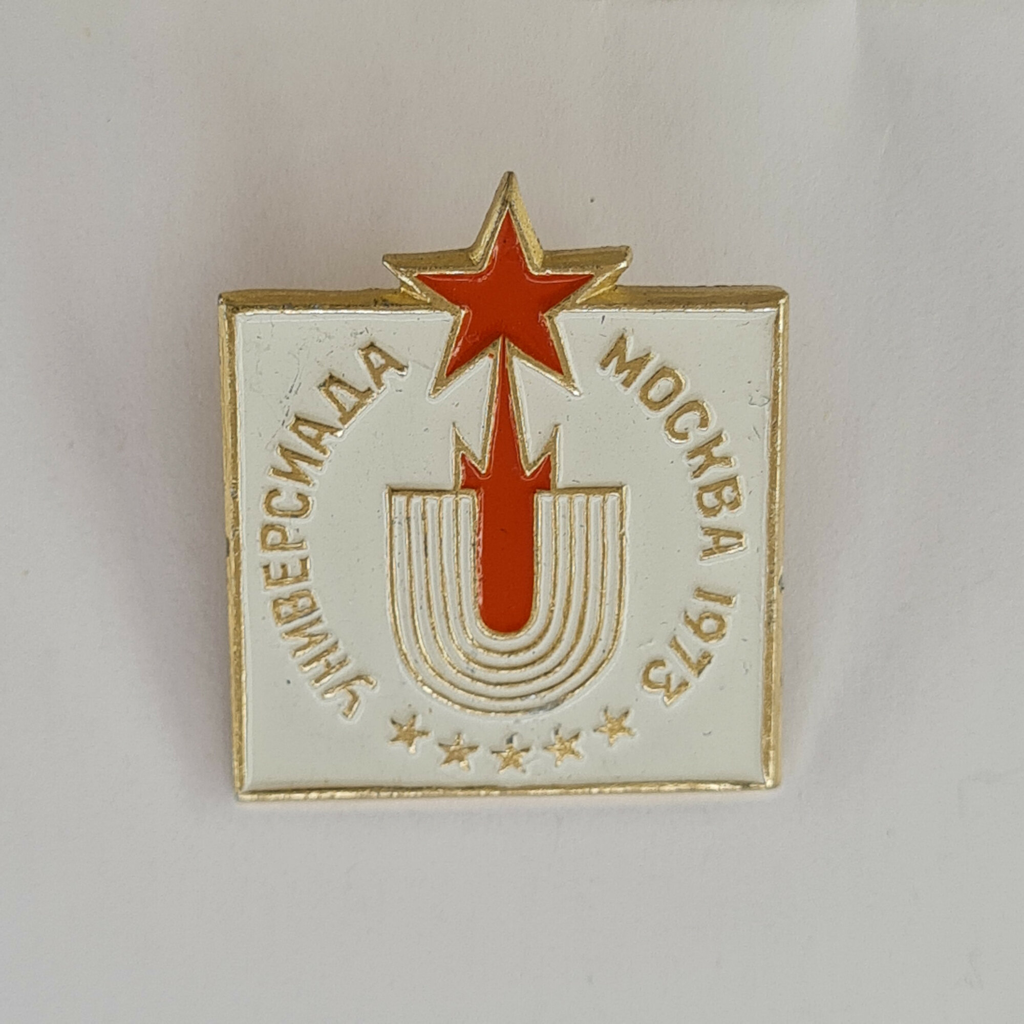 Значок СССР. Универсиада Москва 1973, красная звезда, спорт. Винтажный значек.