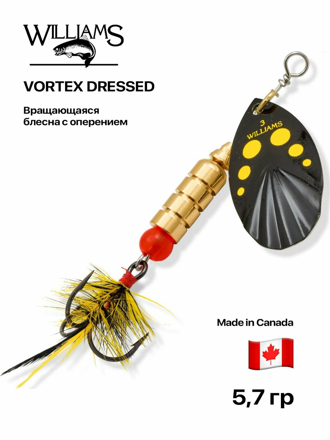 Блесна Williams VorteX V2D, 5,7 гр, #BKYD