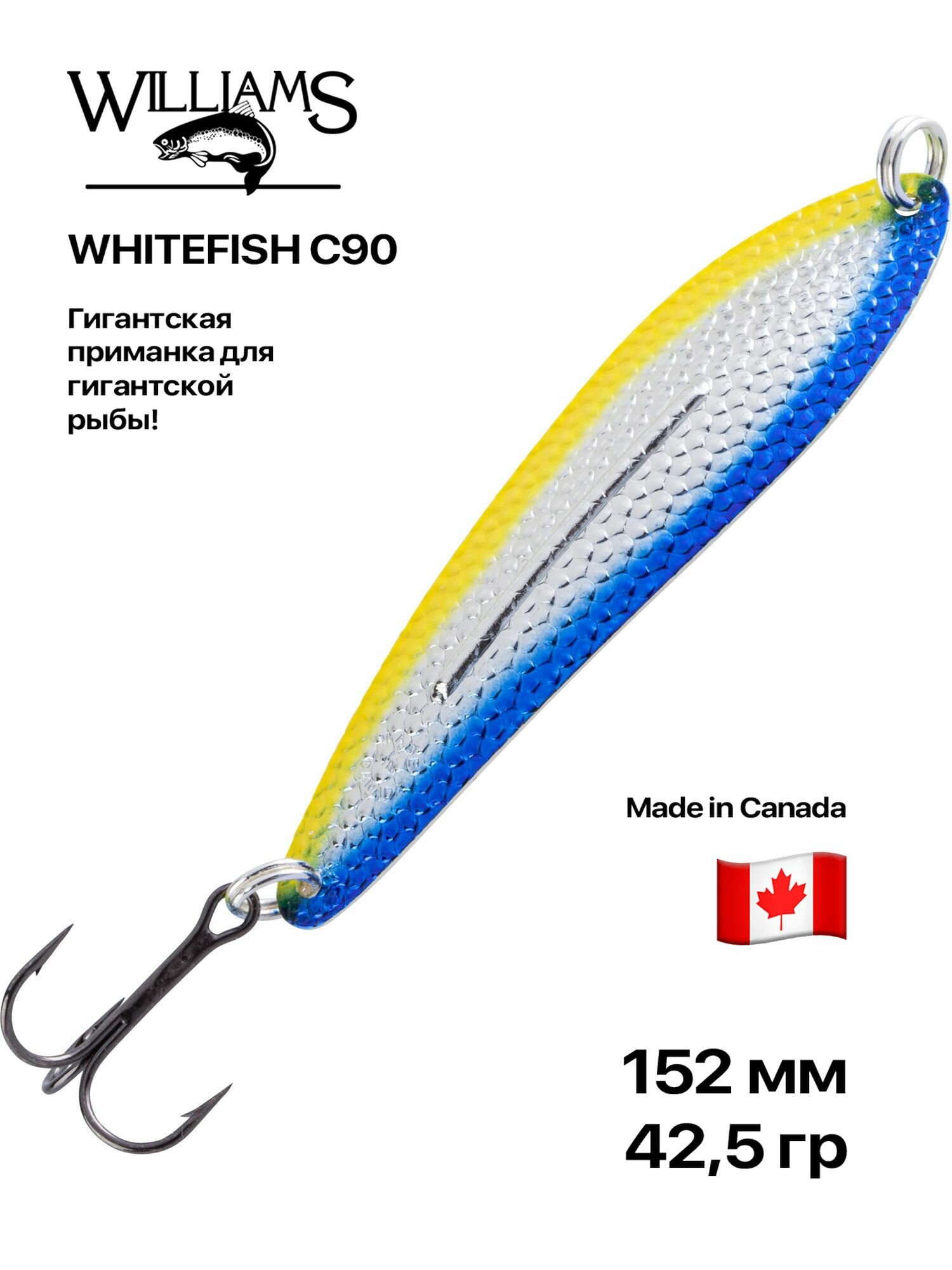 Блесна Williams Whitefish C90, 15,2 см, 42,5 гр, #BYN