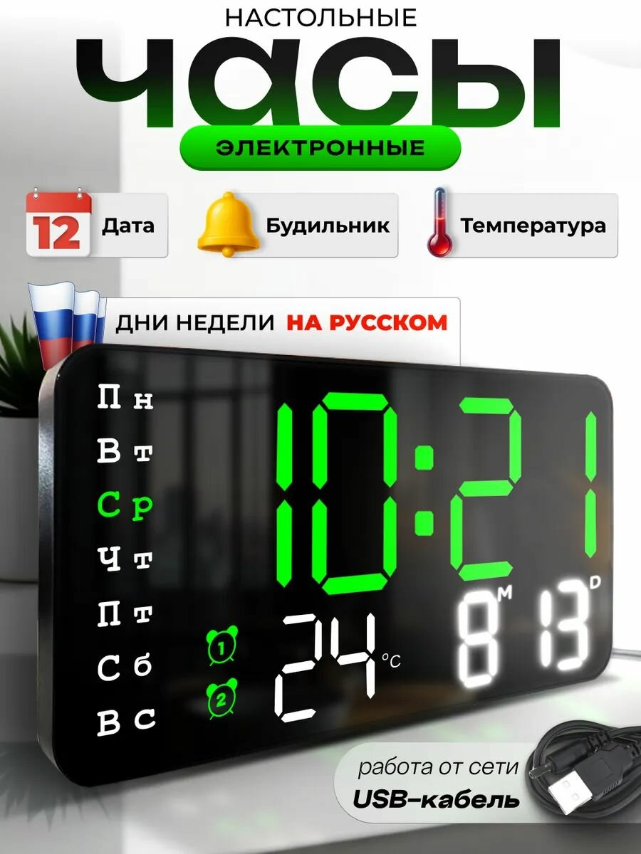 Часы электронные настольные от сети на батарейках, будильник