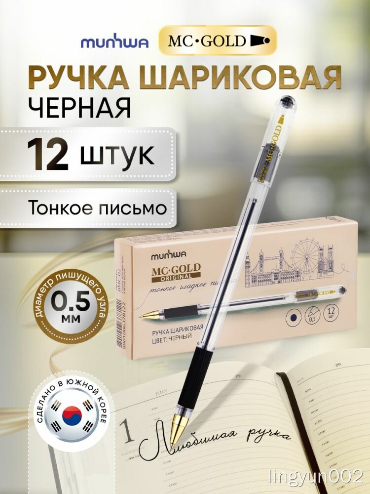 Набор ручек Шариковая, толщина линии: 0.3 мм, цвет: Черный, 12 шт.