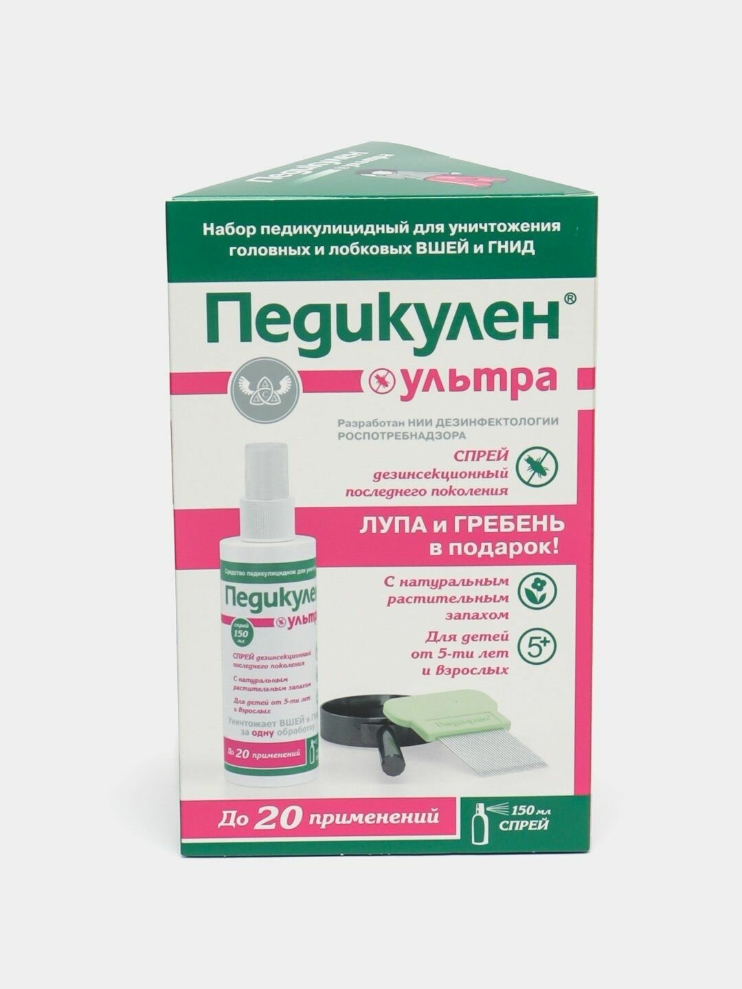 Педикулен Ультра Набор для лечения: Спрей для волос, 150 мл + Гребень + Лупа увеличительная (от вшей)