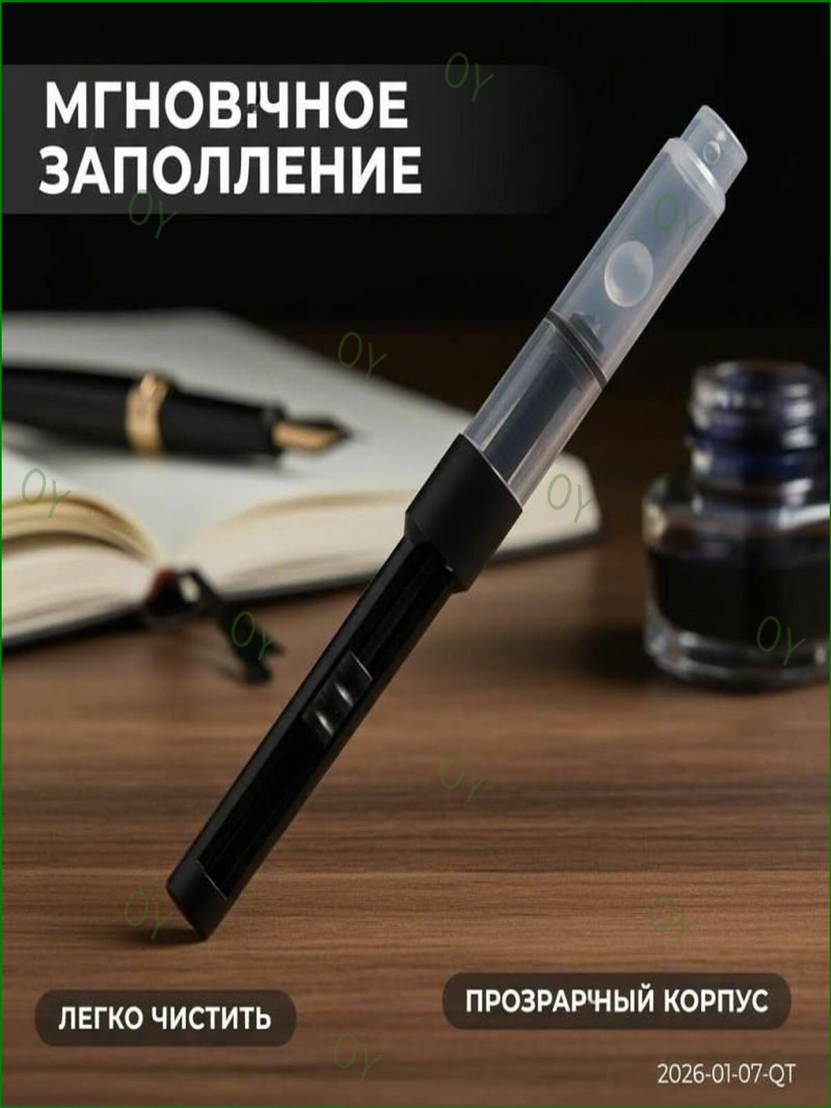 Популярный поршневой конвертер для чернил, заправка перьевой ручки