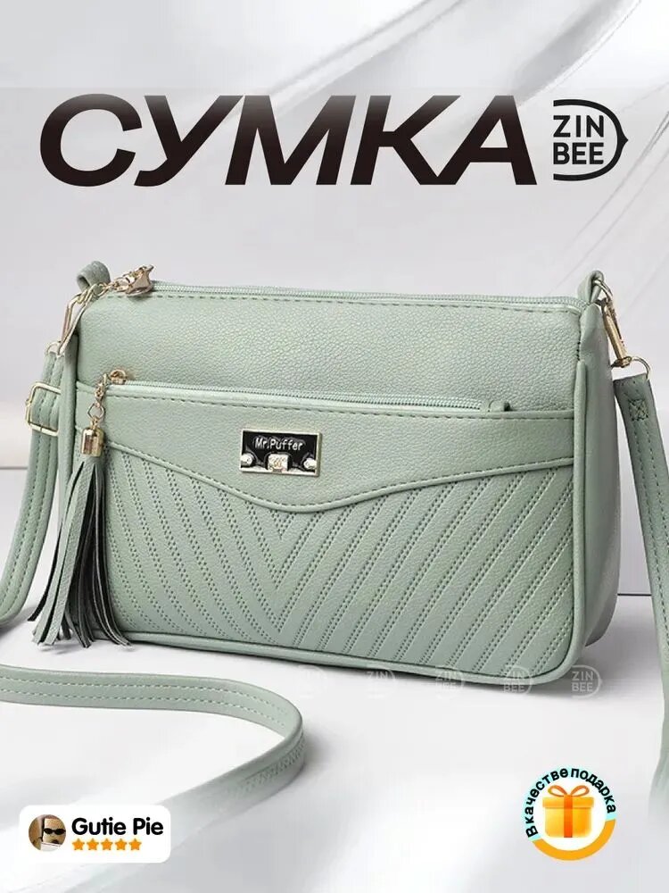 Сумка