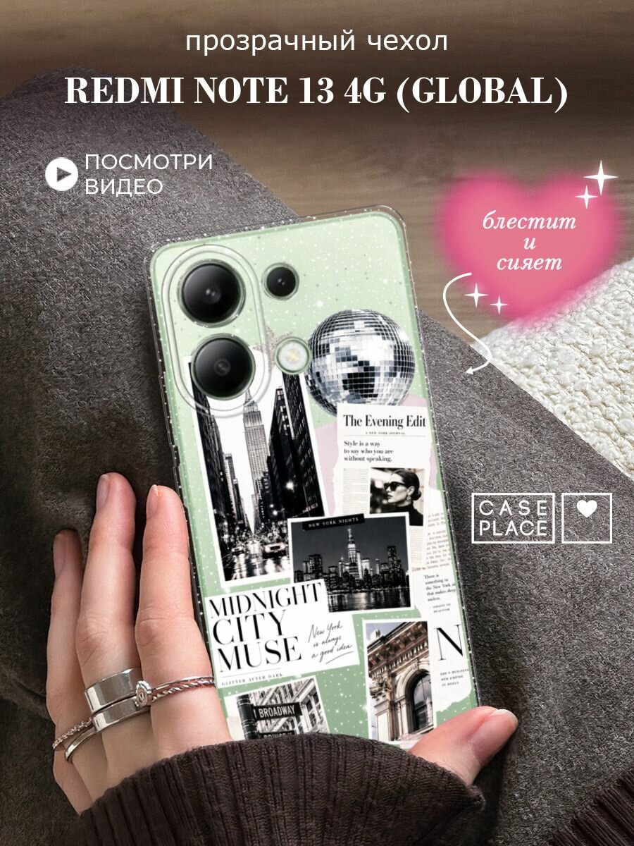 Чехол на Xiaomi Redmi Note 13 4G (Global) (Редми Нот 13 4G) с блестками и принтом Эстетичный гламурный коллаж