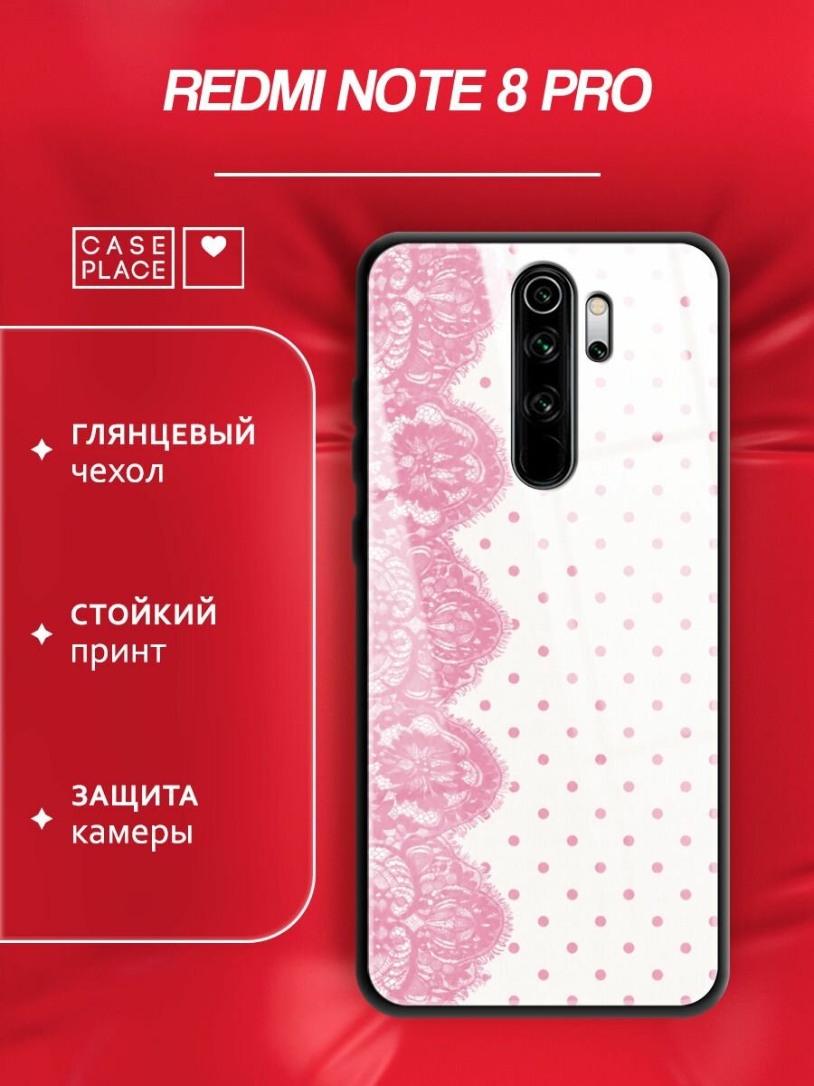 Чехол на Xiaomi Redmi Note 8 Pro / Редми Нот 8 Про с принтом "Розовое кружево и горошек"