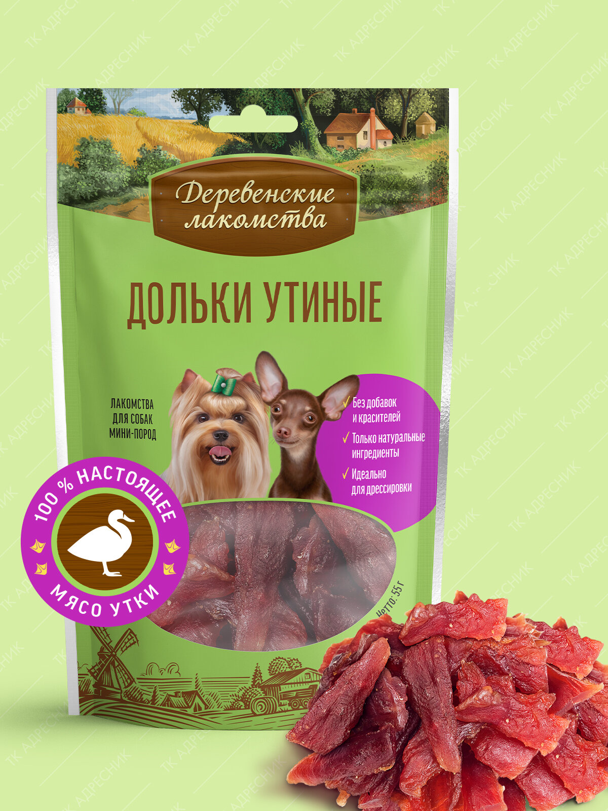 Лакомство для собак мини-пород "Деревенские лакомства" Дольки утиные, 55 гр.