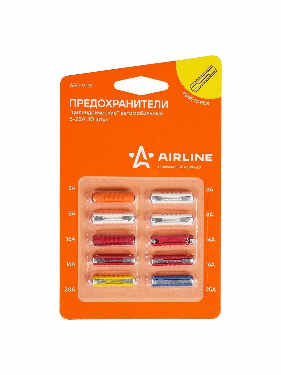 Предохранители "цилиндрические" 5-25А (10 шт.) в блистере, AIRLINE AFUV01