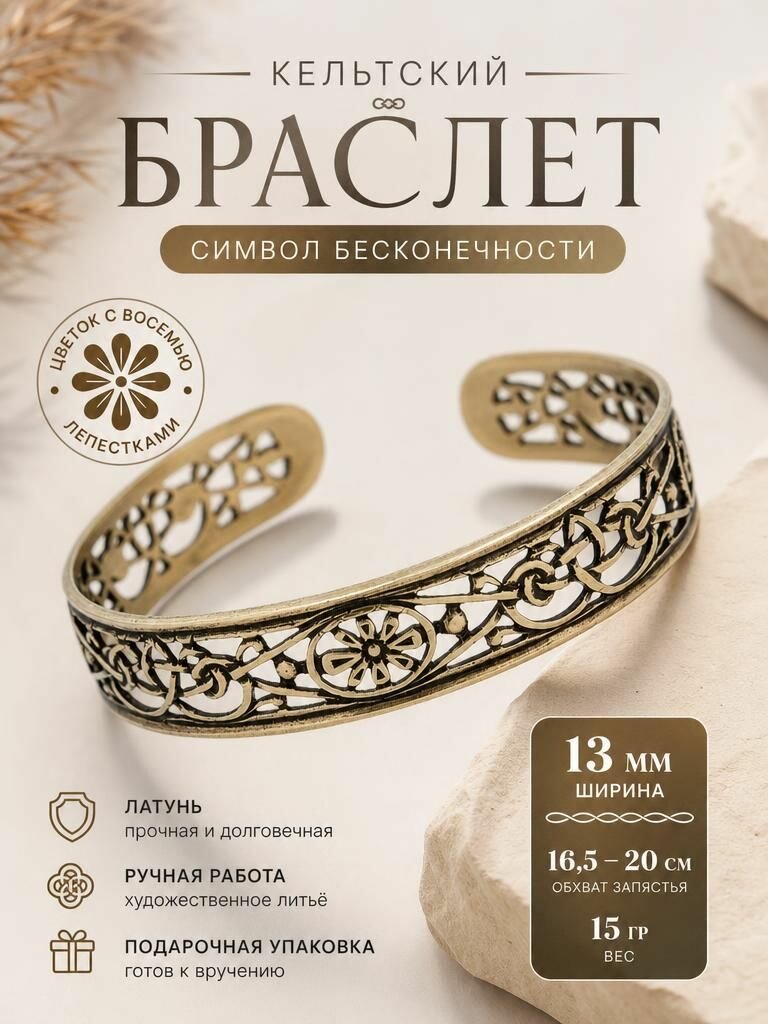 Жесткий браслет