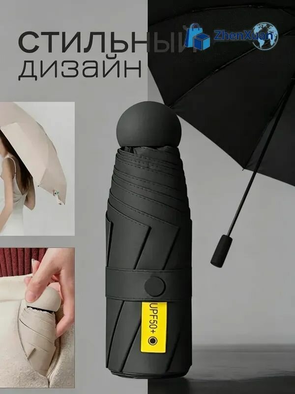 Зонт Механика — фото 1