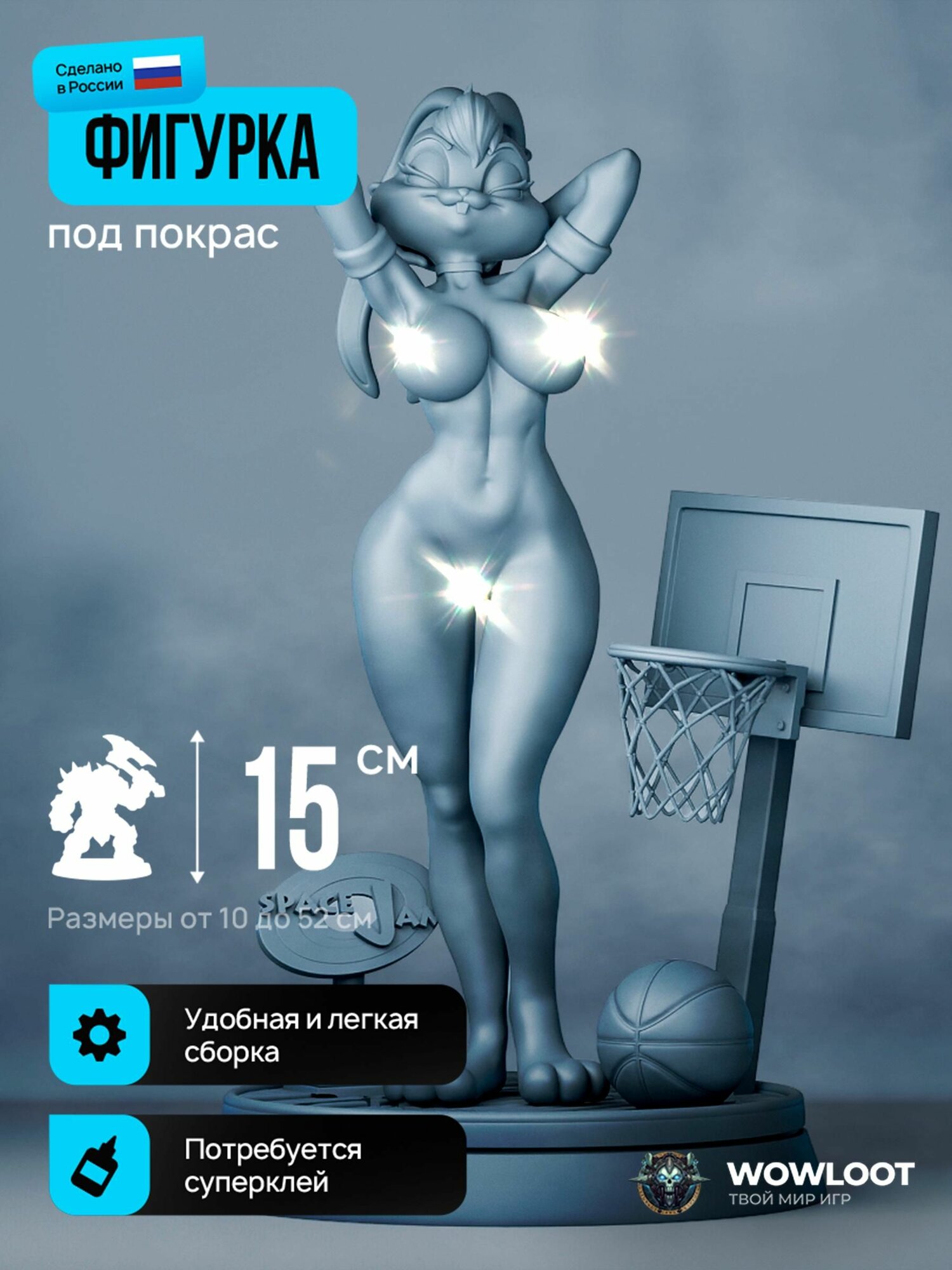 Фигурка 18+ Лола Банни 15 см (Lola Bunny NSFW) для покраски