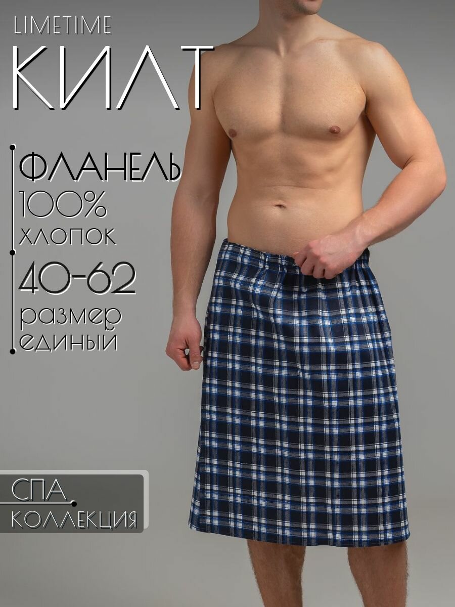 Килт для бани мужской / килт банный мужской для сауны / полотенце для бани и сауны