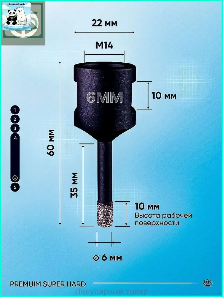 Коронка алмазная 6мм по керамограниту, кафелю и стеклу без воды для УШМ с воском для охлаждения