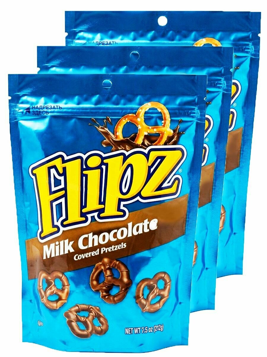 Крендели из США "FLIPZ" (в молочном шоколаде), 3уп по 212g