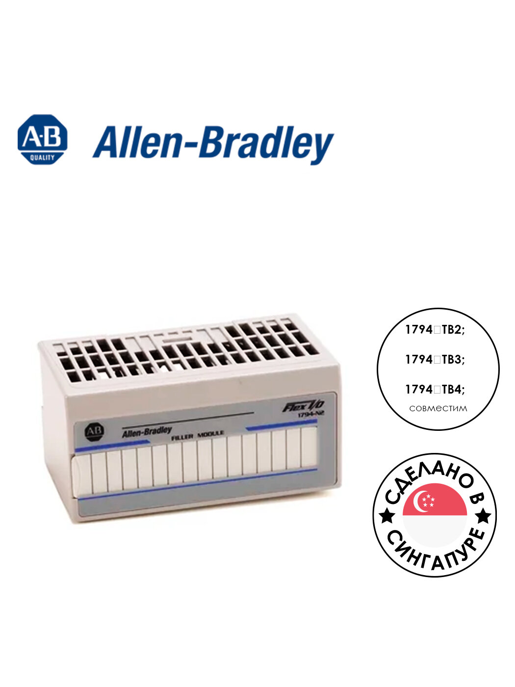 Модуль ALLEN BRADLEY 1794-N2