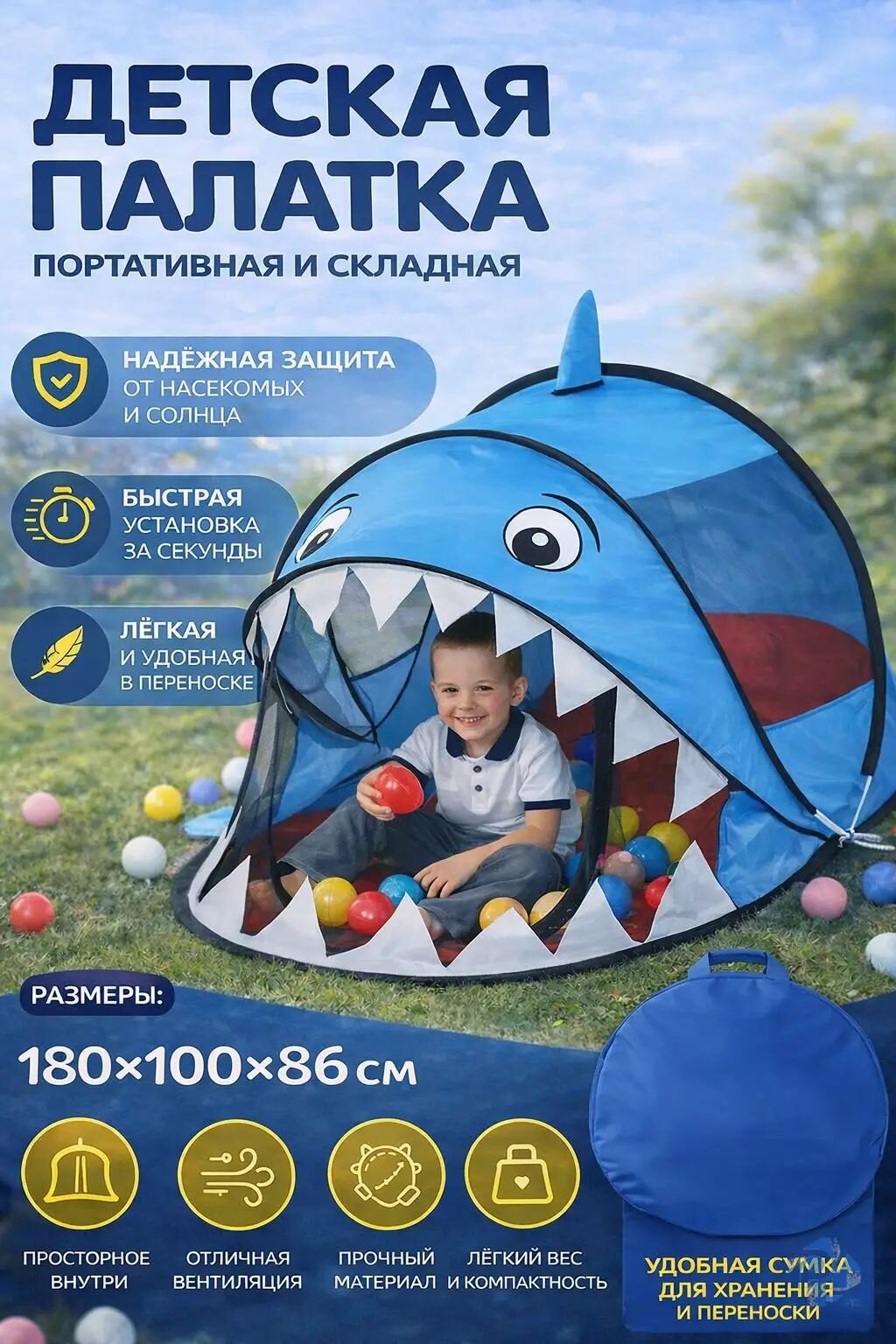 Детская палатка‑акула 180×100×86 см, складной игровой домик для малышей