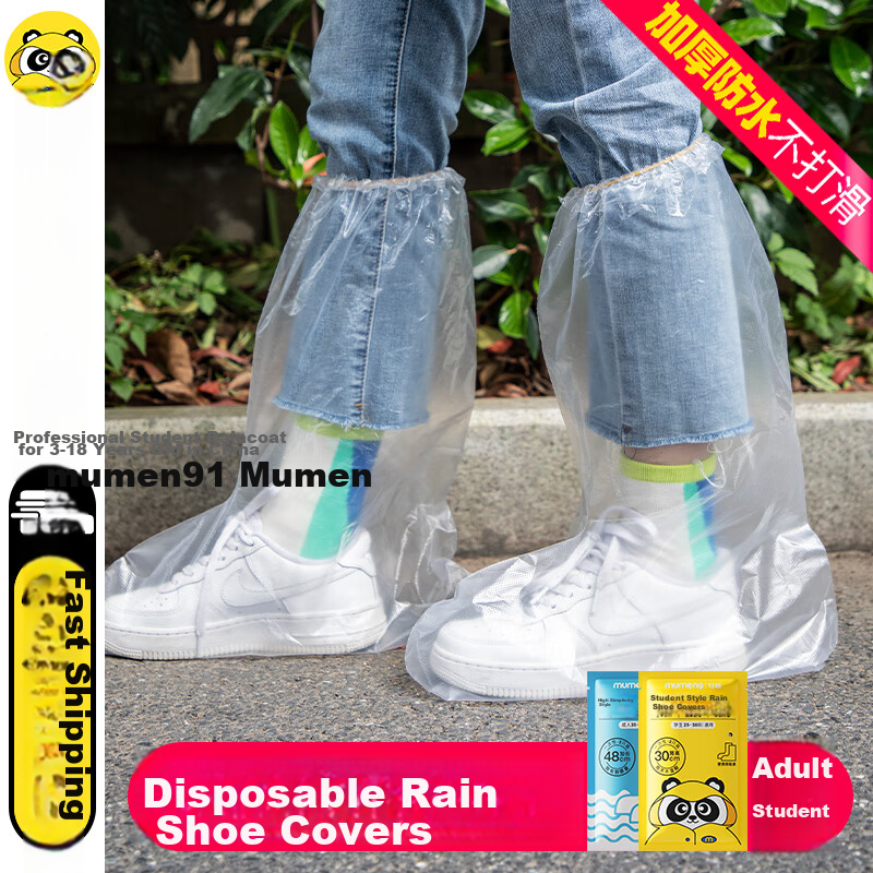 Mumen Disposable Rain Shoe Covers, Waterproof Card, Outdoor Rafting Travel Portable Non-Slip Wear-Resistant Rain Boots, 7 Pairs, Children's Version