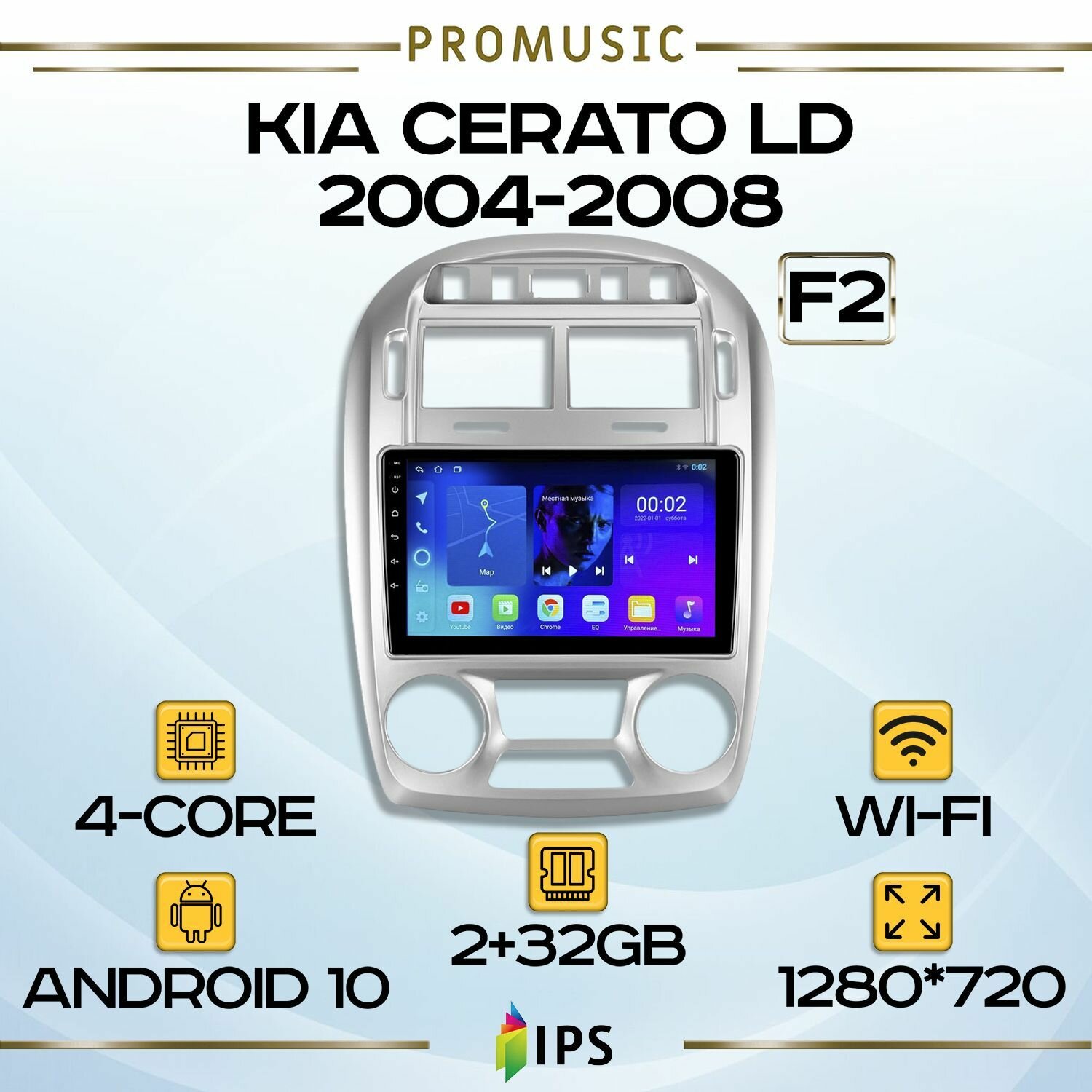Штатная магнитола TS7 ProMusiс/2+32GB/ KIA CERATO (F2) 2004-2008/КИА Церато/ магнитола Android 10/2din/ головное устройство/ мультимедиа/