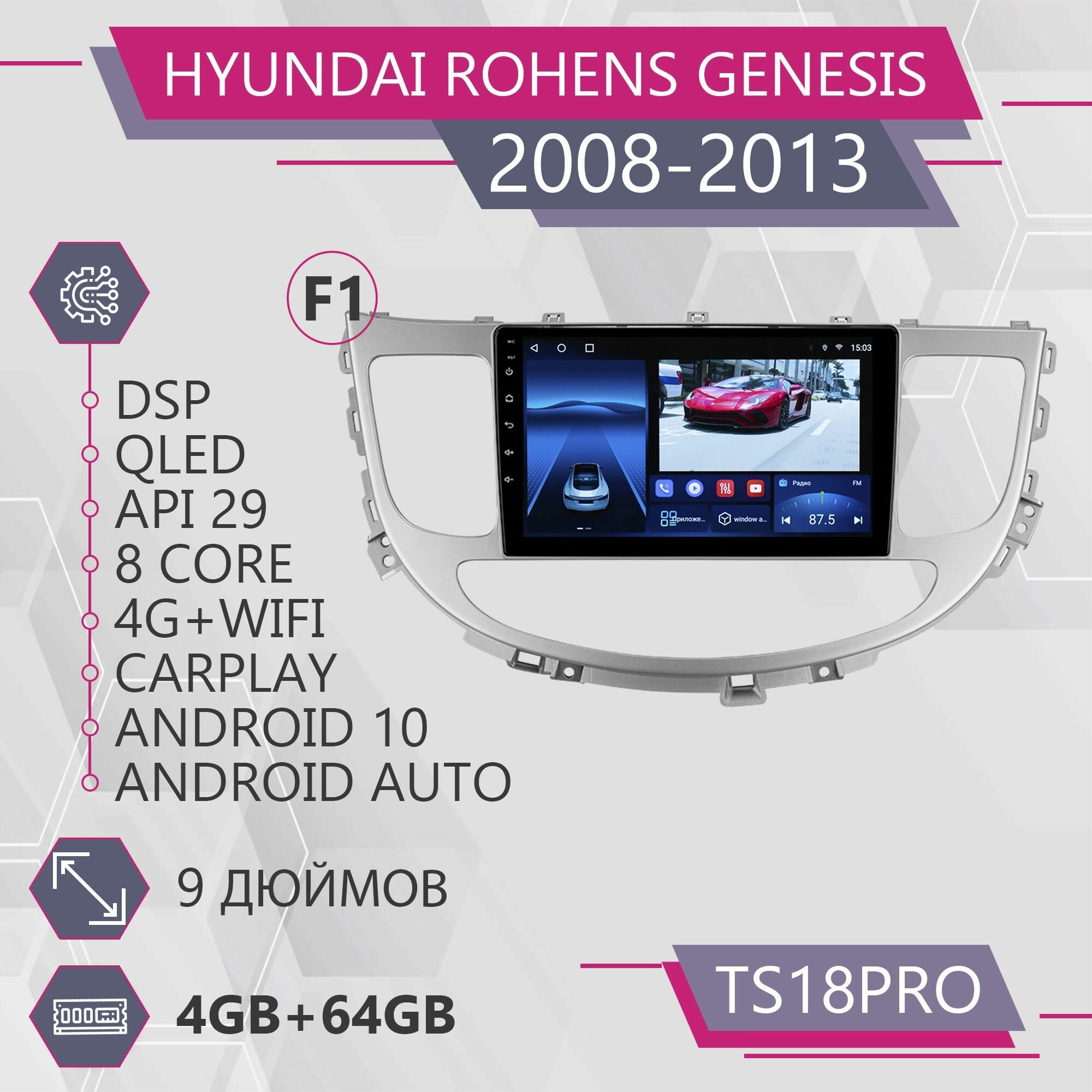 Автомагнитола TS18A Pro 4+64GB Hyundai Rohens Genesis/Хендай Рохенс Генезис Хундай Генезис Хендэ магнитола Android 12/2din головное устройство мультимедиа