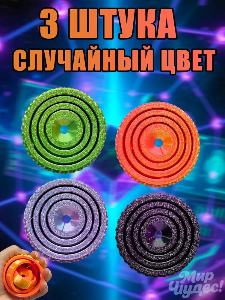 3D-печатные игрушки, бесконечные петли, 3 штуки, разные цвета