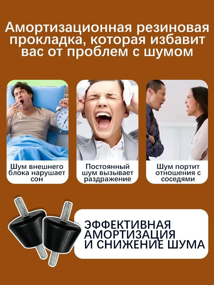 Для кондиционера Виброопора — фото 1