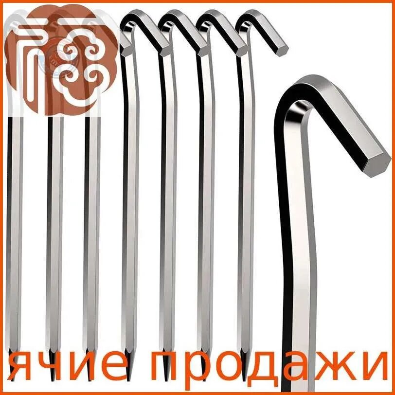Алюминиевые колышки для палатки, 8 шт, шестигранные штыри с цинковым покрытием, антикоррозийные колья для кемпинга и сада, острые наконечники для лёгкого забивания
