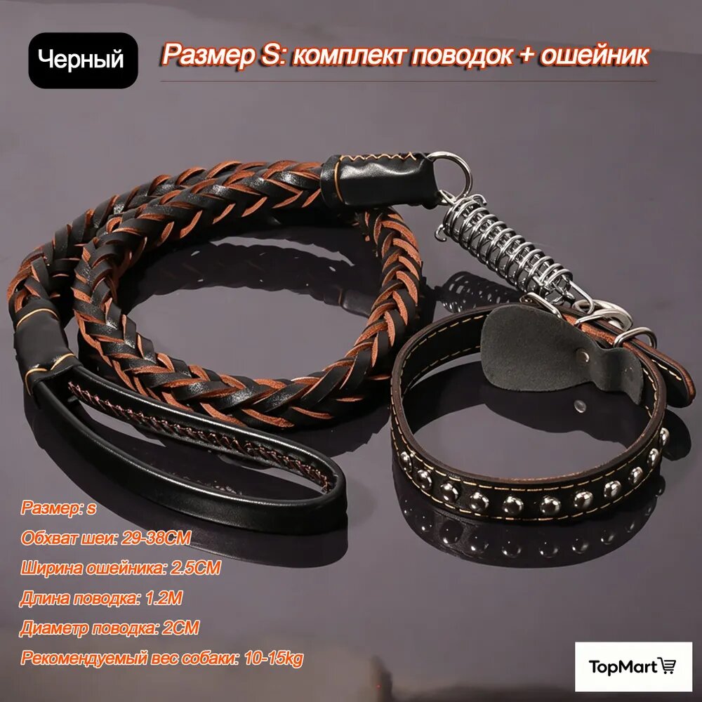 Набор из поводка и ошейника из натуральной кожи для средних и крупных собак, размер L черный