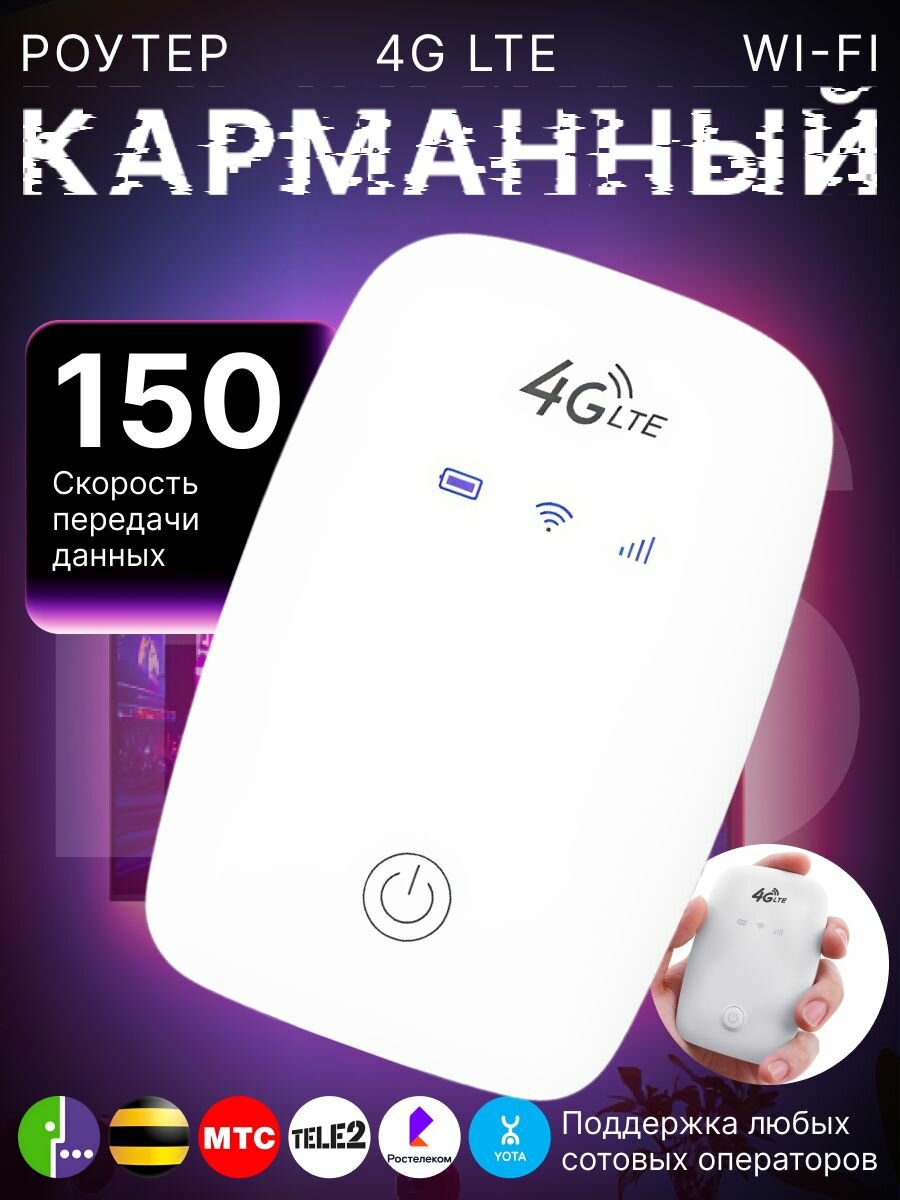 Роутер A CPE M10E беспроводной 4G карманный Wifi модем