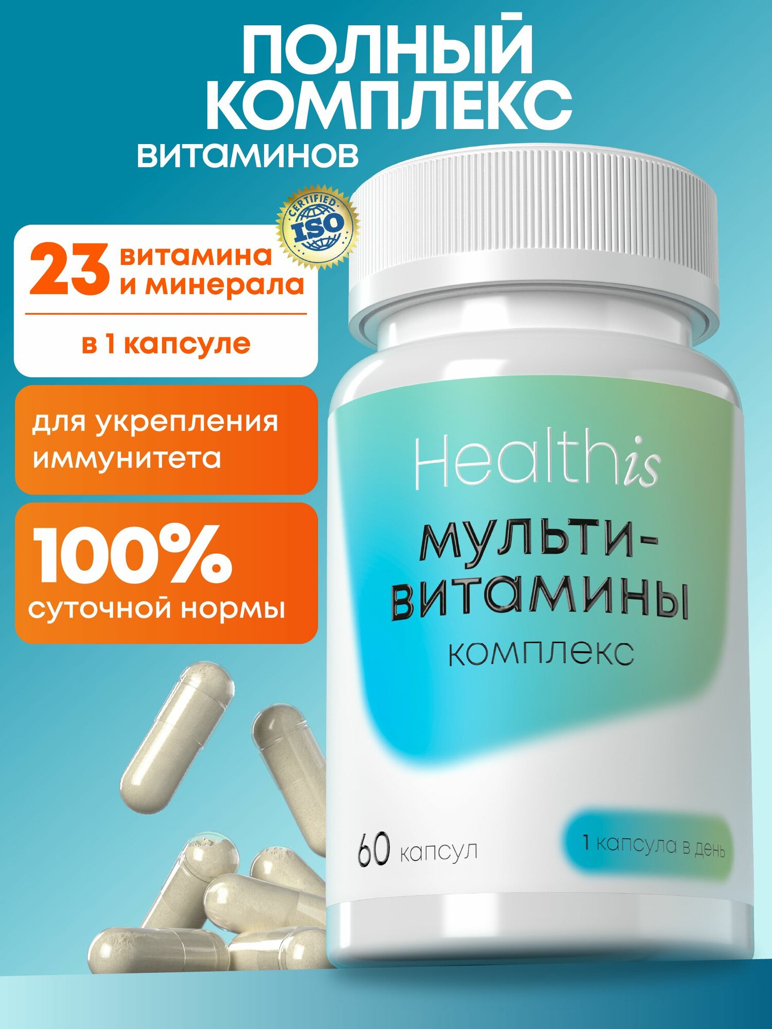 Комплекс витаминов от а до цинка для взрослых Healthis, Мультивитамины бад для иммунитета и энергии, 60 капсул витамины мультивитамины бад для иммунитета