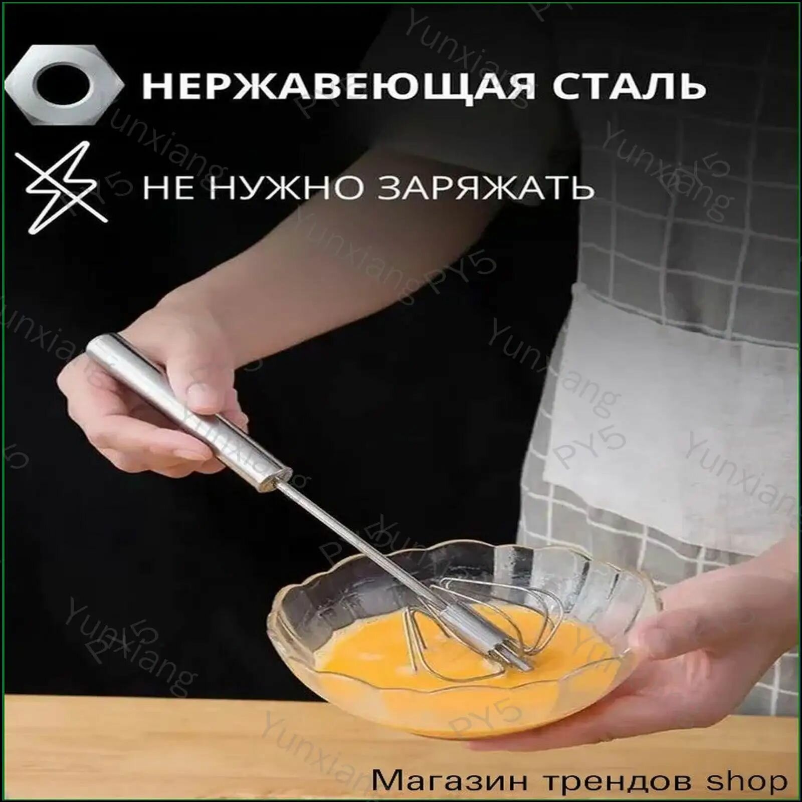 Венчик, длина 30 см — фото 1