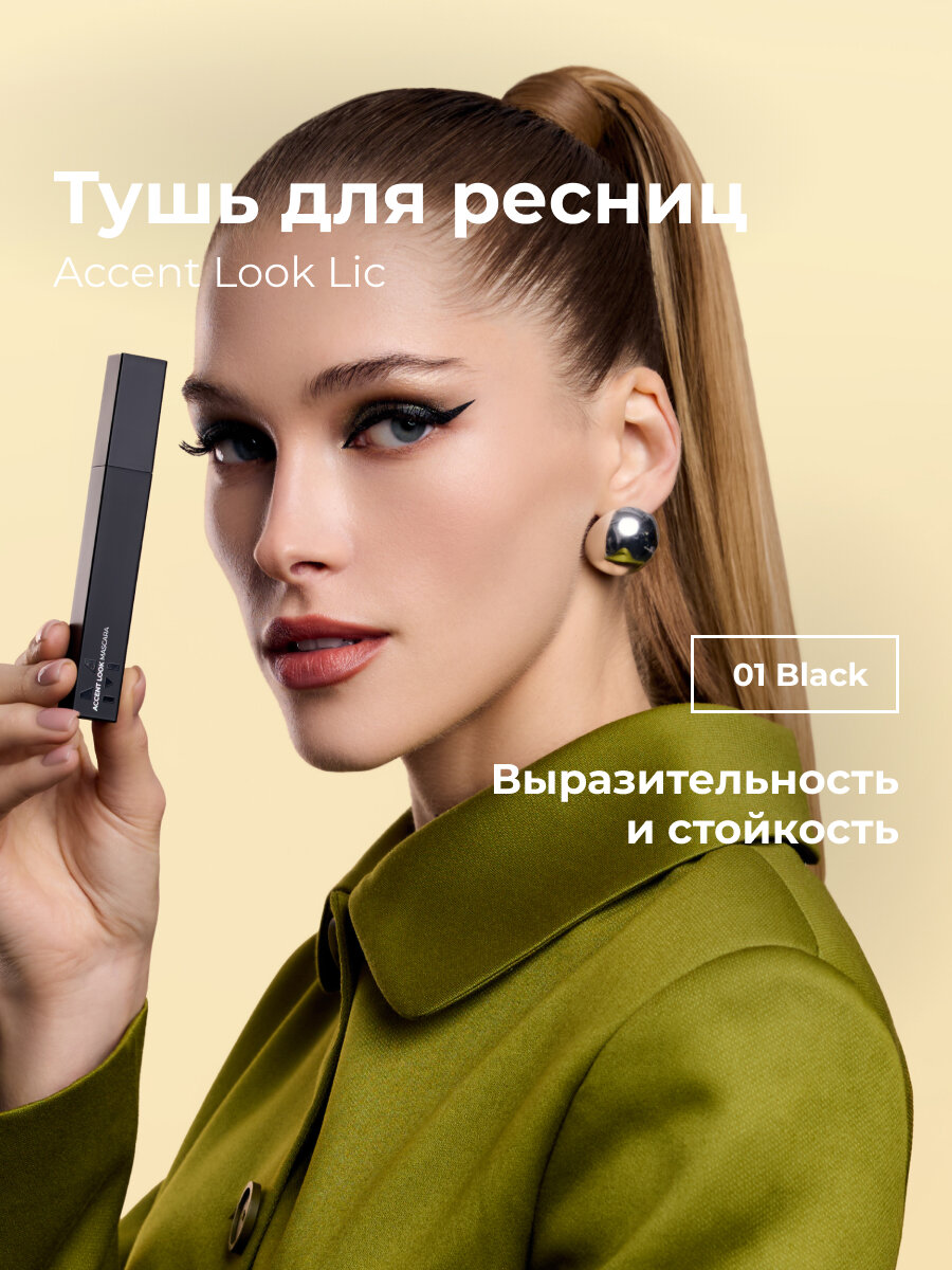 Lic Тушь для ресниц удлиняющая термостойкая черная Eye Mascara Accent Look Лик