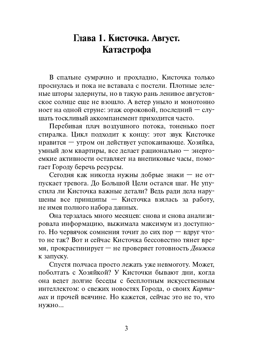 Сказка про завтра — фото 1