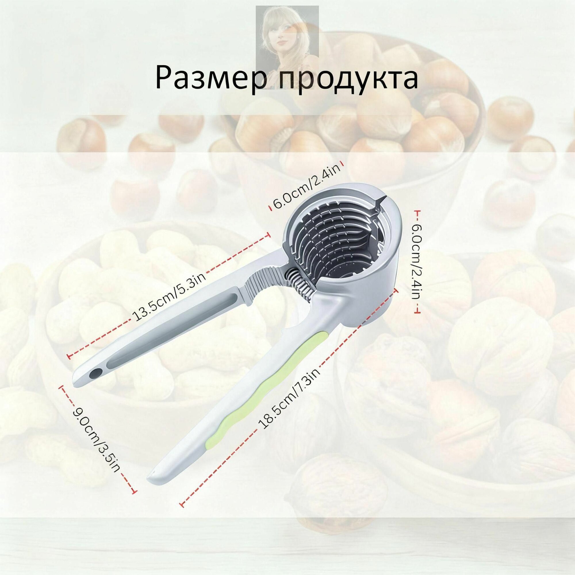 Орехокол, 18 см — фото 1