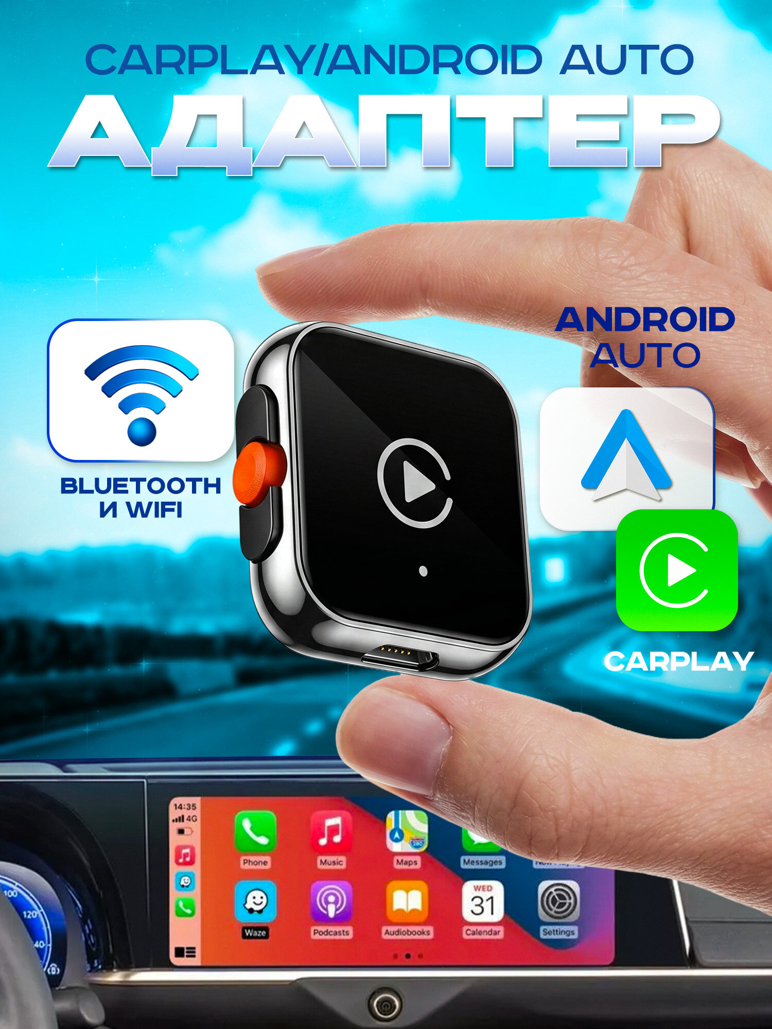 Автомобильный Bluetooth-адаптер Wireless CarPlay/Android Auto