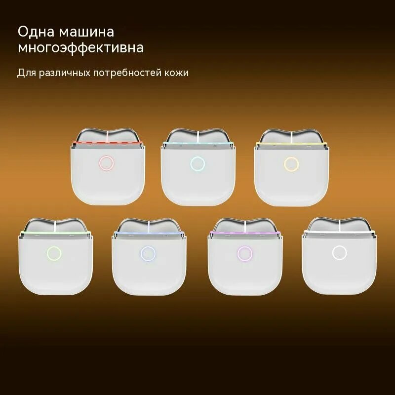 Комбайн косметологический, для лица, с микротоками, LED-терапия — фото 1