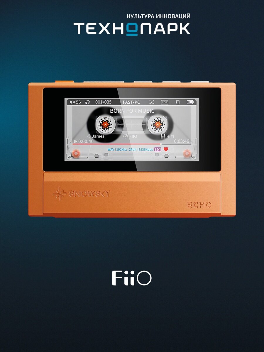 Аудиоплеер FIIO Snowsky Echo оранжевый (F4402E)