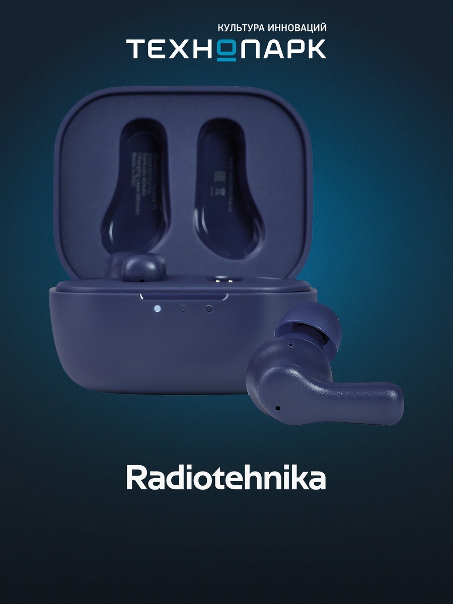Наушники Radiotehnika Impulse T1 синий