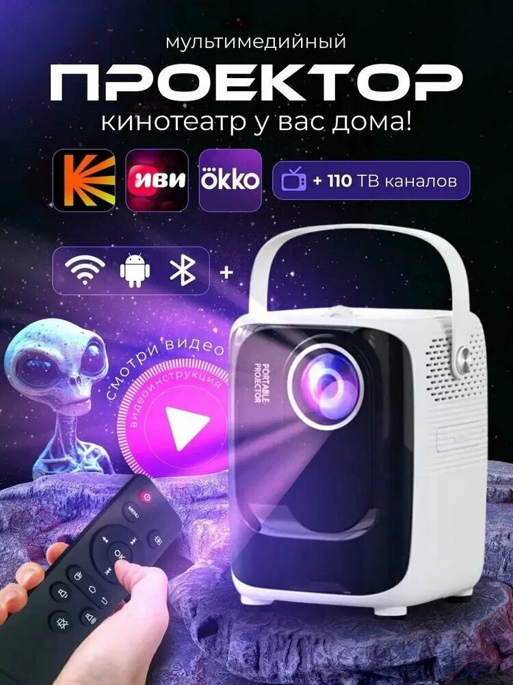 Umiio Project Проектор Проектор UMIIO Full HD 1080p Android TV, Портативный Smart с 2.4G /5G Wi-Fi, Для дома, дачи, офиса, 1LCD, светло-коричневый